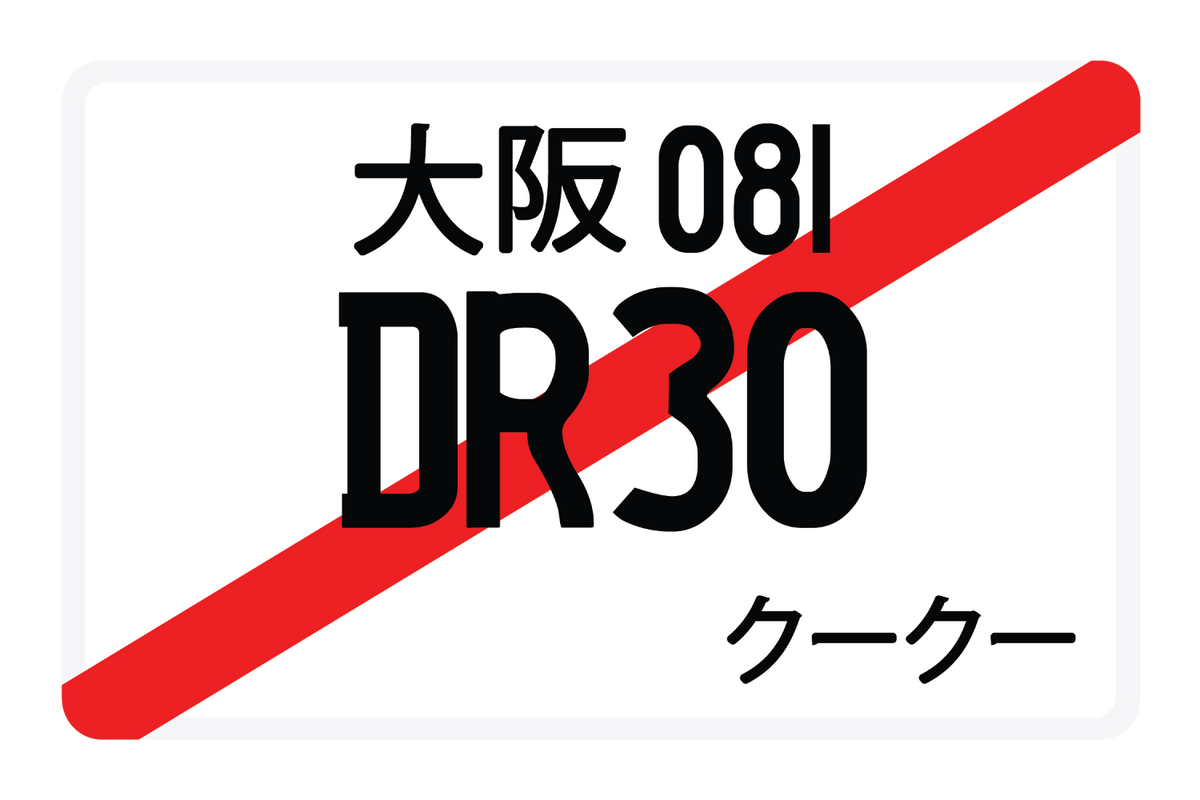 DR30 – CUCU Covers