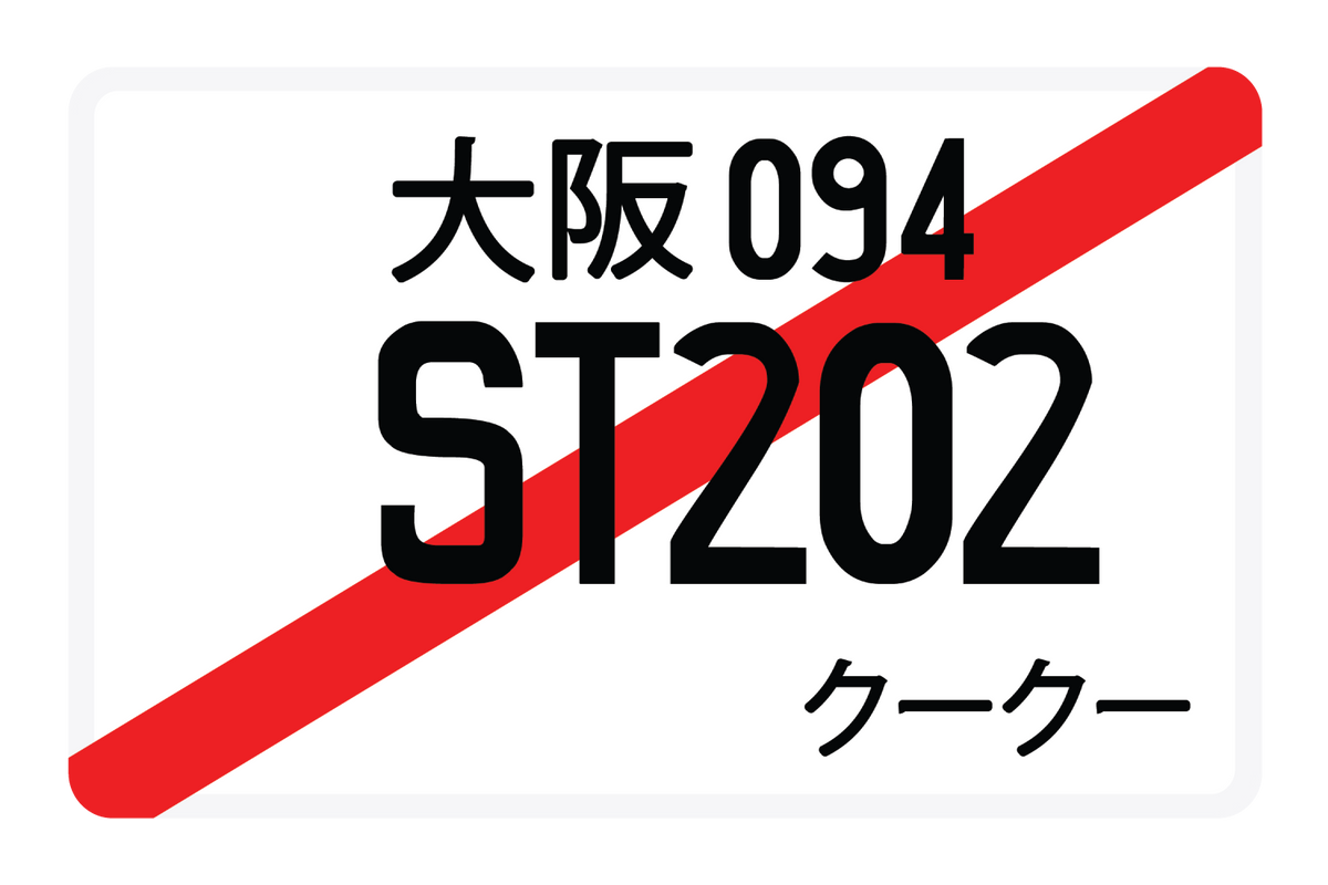 ST202 – CUCU Covers