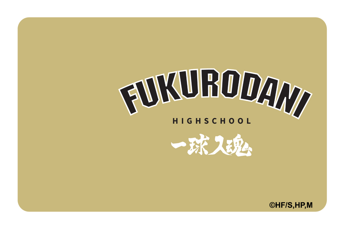 Fukurodani Varsity One Ball, Heart, and Soul – CUCU Covers